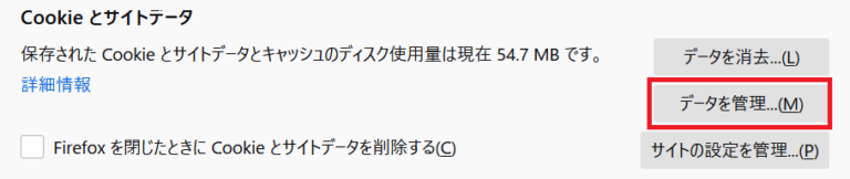 Firefoxが400 Bad Requestでページを表示しなくなった時の対処法 | 白いひまわり