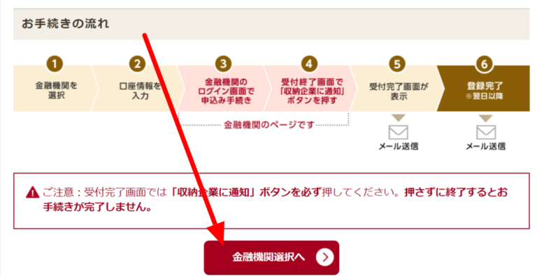 EPOSカードの引き落とし銀行口座を変更する手順 | 白いひまわり